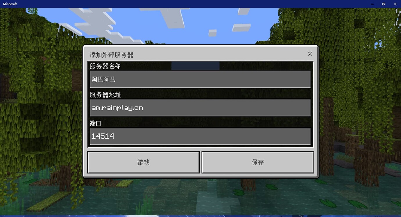 雨云MCSM面板开MCBE服 - 游戏云面板 - 雨云论坛