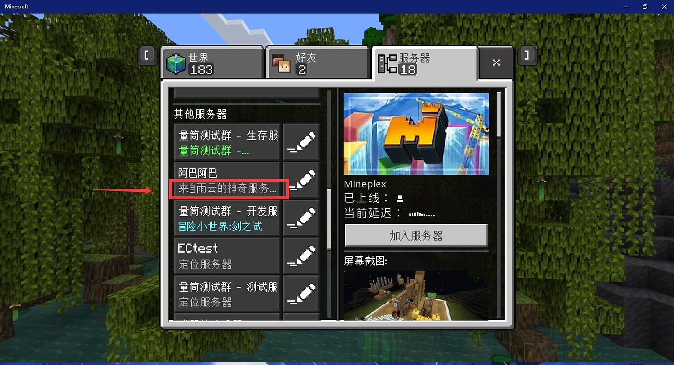 雨云MCSM面板开MCBE服 - 游戏云面板 - 雨云论坛