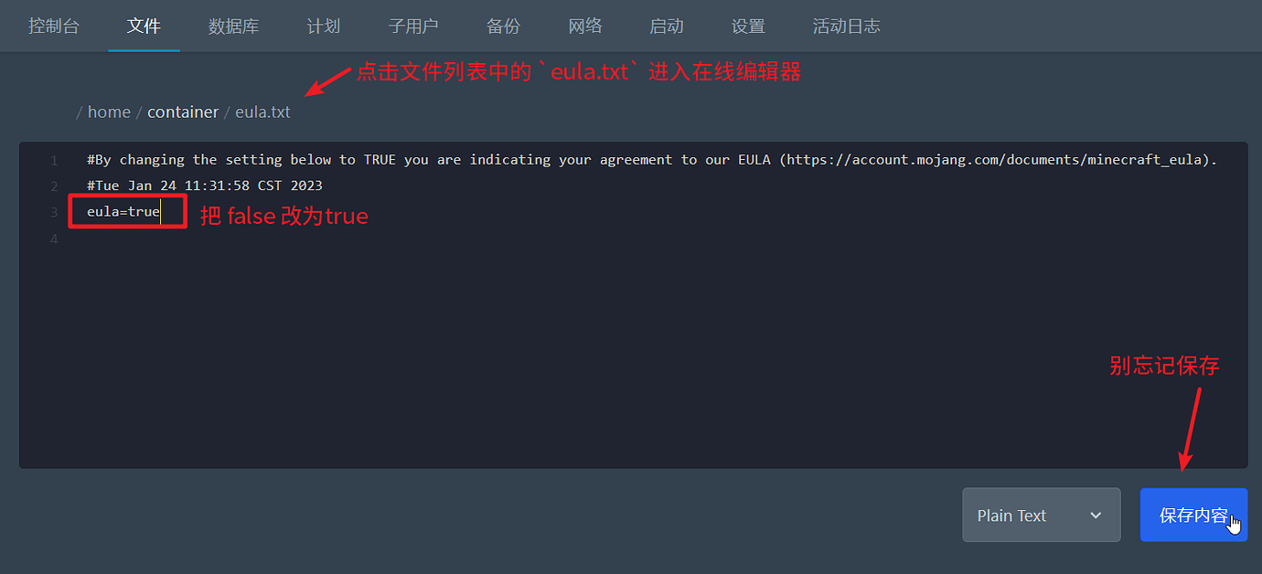 【全图教程，流量慎入】使用雨云面板服建设 Fabric 服务器并安装 Bukkit 插件 - 游戏云面板 - 雨云论坛