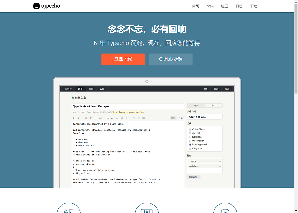 Typecho和WordPress那个搭建博客更好？ - 雨云论坛