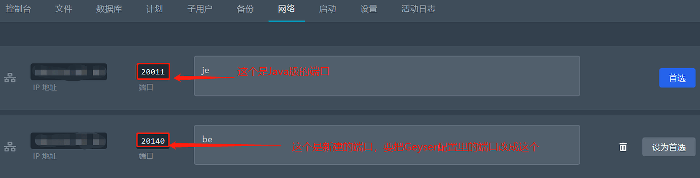 MC服安装Geyser使基岩版玩家进入JE服务器 - 游戏云 VPS - 雨云论坛