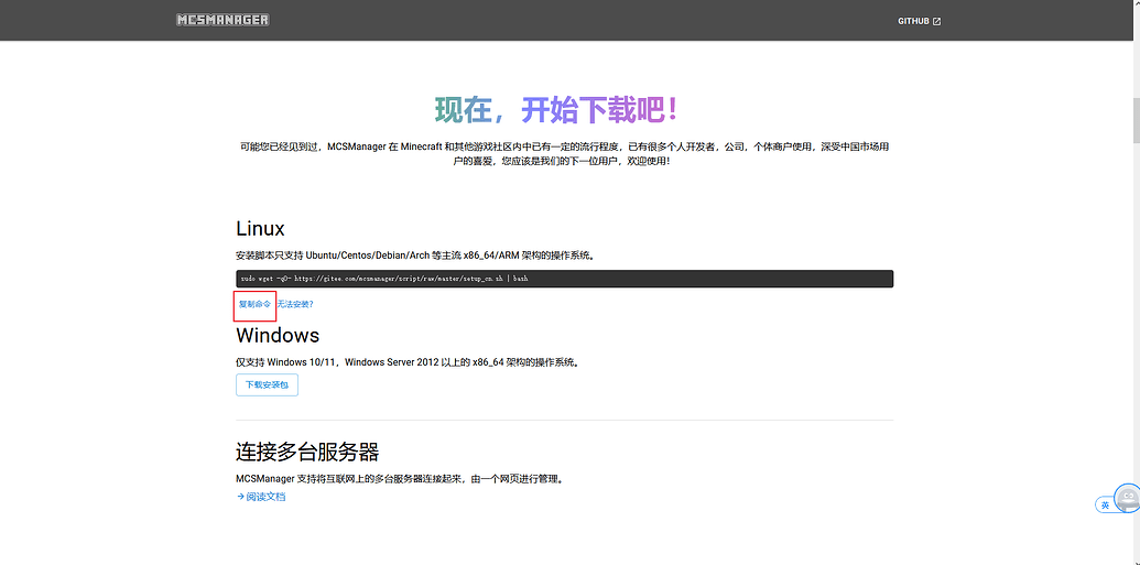 Linux搭建自己的MC服务器② - 云服务器 RCS - 雨云论坛