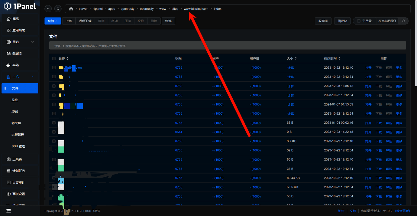 1Panel 避坑/使用指南-比1Panel官方教程还有用 - 雨云论坛