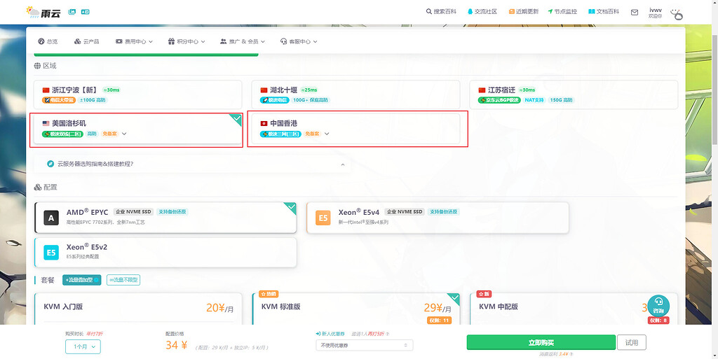 Iptables 防火墙在 Ubuntu Debian Rocky Linux 上的安装、部署和配置教程 云服务器 Rcs 雨云论坛