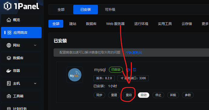 1panel配置mysql主从复制（保证数据库安全 - 教程分享 - 雨云论坛