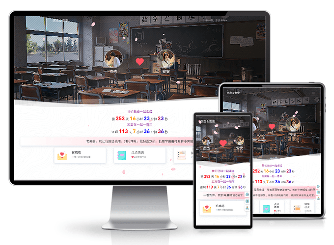 Typecho好看恋爱主题💕—Brave勇敢爱(魔改版) - 云服务器 RCS - 雨云论坛