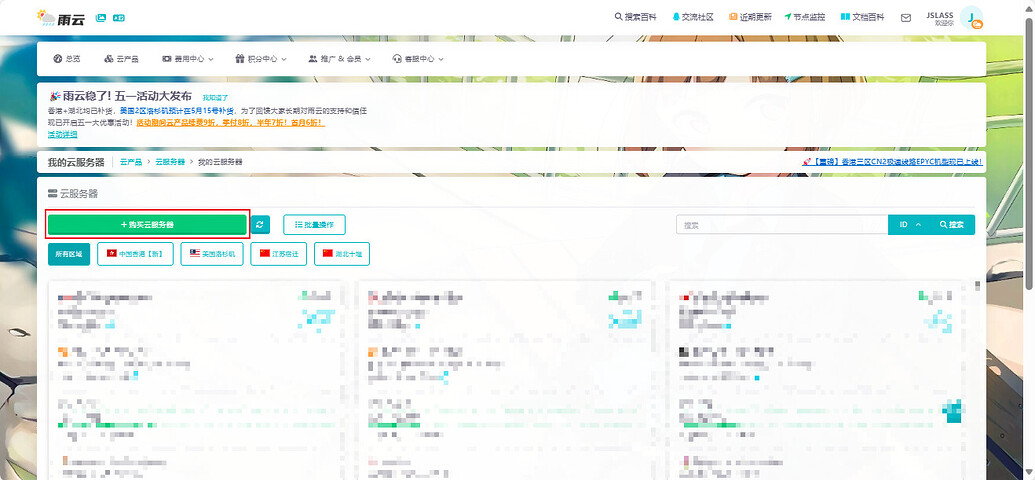 FANBBS~优美的社区圈子搭建~ - 雨云论坛