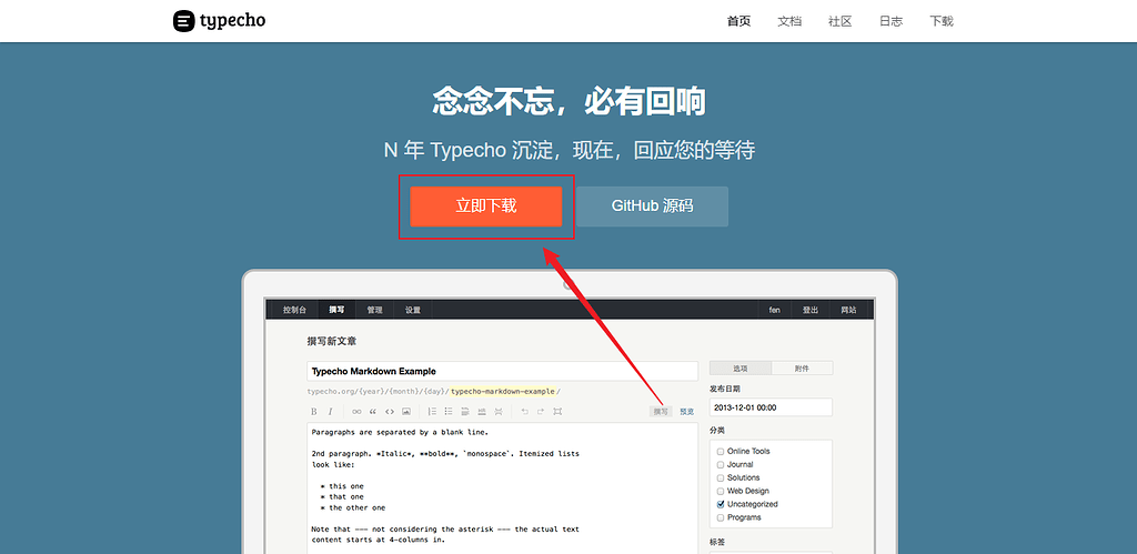 Typecho博客搭建教程 - 云服务器 RCS - 雨云论坛