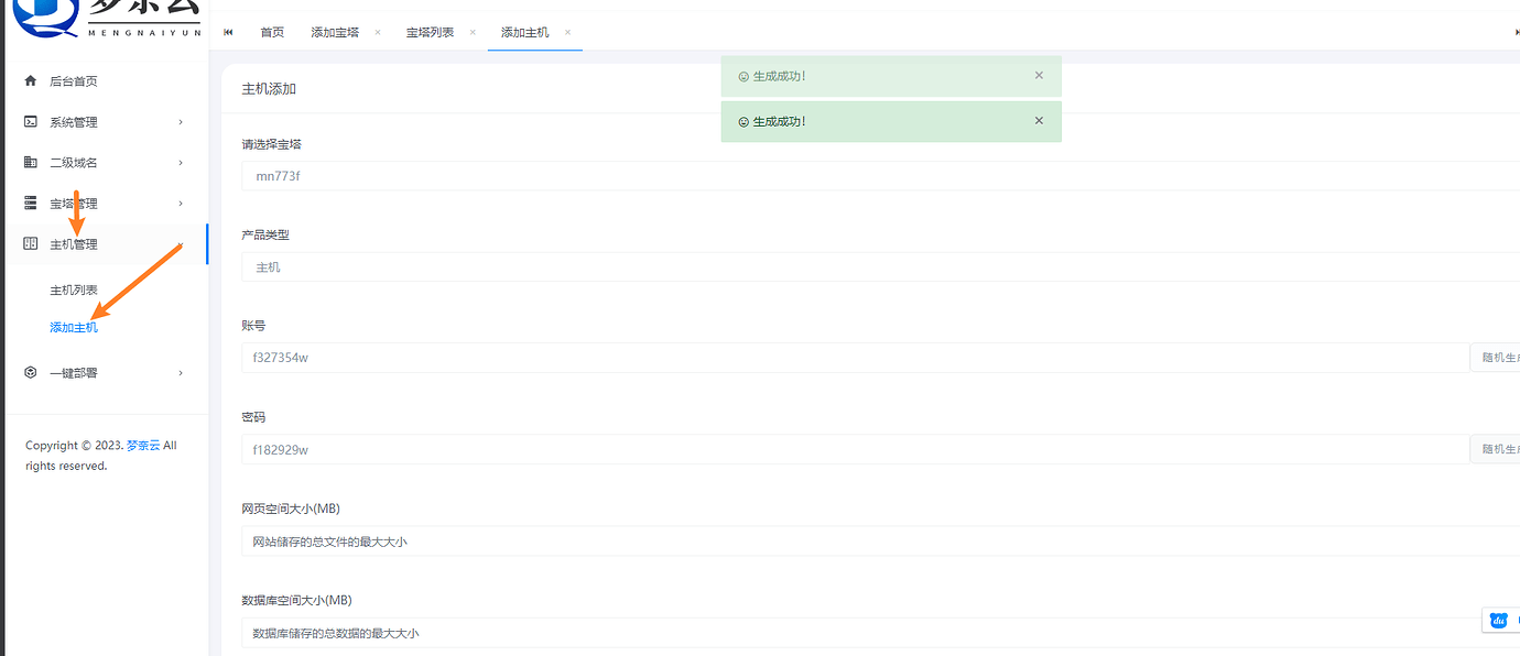 闲置服务器最大利益化！梦奈宝塔主机系统MNBT搭建教程！ - 云服务器 RCS - 雨云论坛
