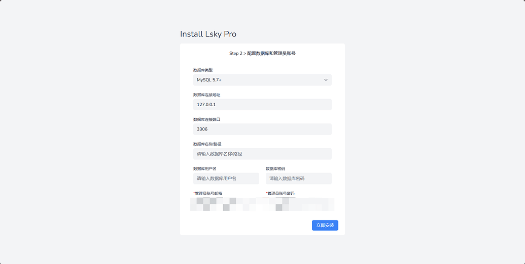使用Linux部署你自己的图床----Lsky-Pro - 雨云论坛