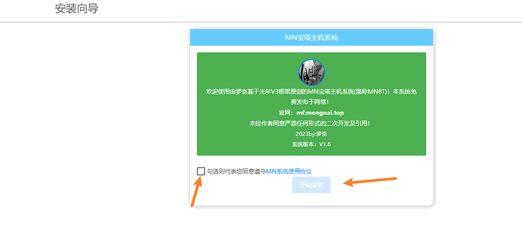 闲置服务器最大利益化！梦奈宝塔主机系统MNBT搭建教程！ - 云服务器 RCS - 雨云论坛