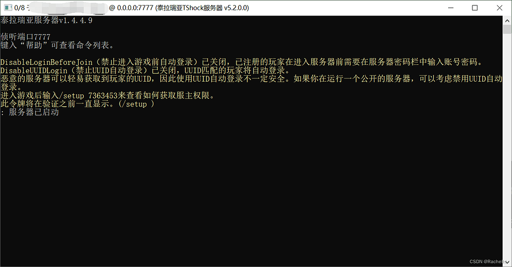 TShock从零开始的使用教学-基础-上 - 云服务器 RCS - 雨云论坛