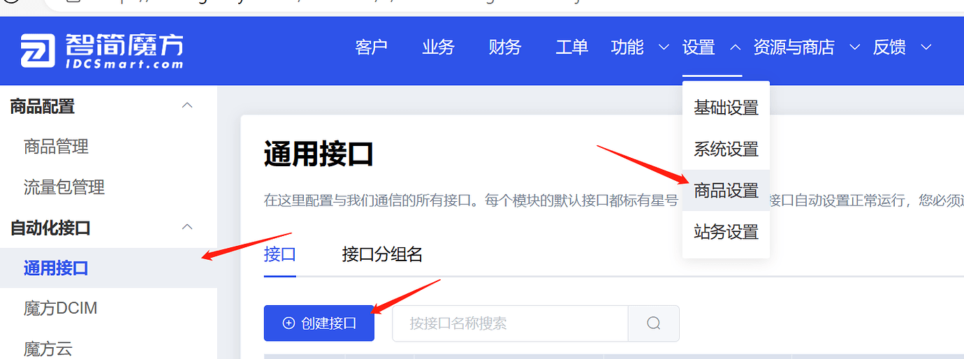 魔方财务对接操作教程(最新更新: 2023-12-7) - 申请流程 - 雨云论坛