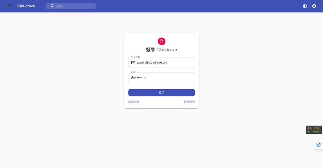 雨云服务器快速搭建Cloudreve网盘网站并挂载雨云对象存储的教程 - 教程分享 - 雨云论坛