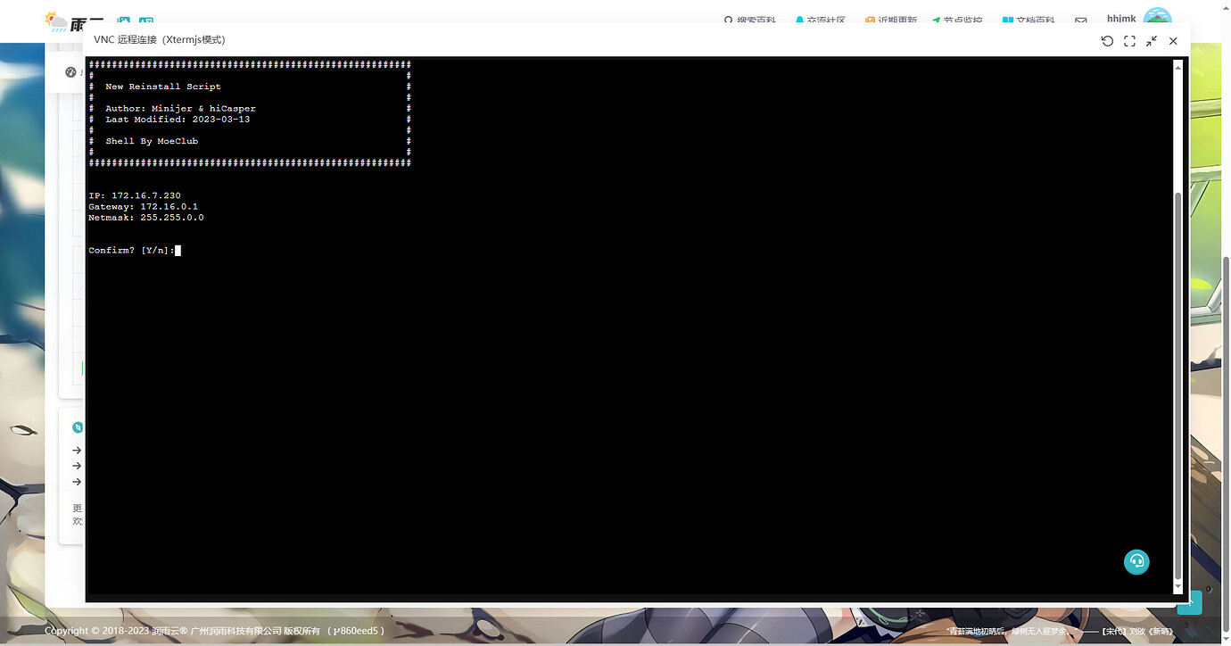 dd安装自己想要的系统 - 云服务器 RCS - 雨云论坛