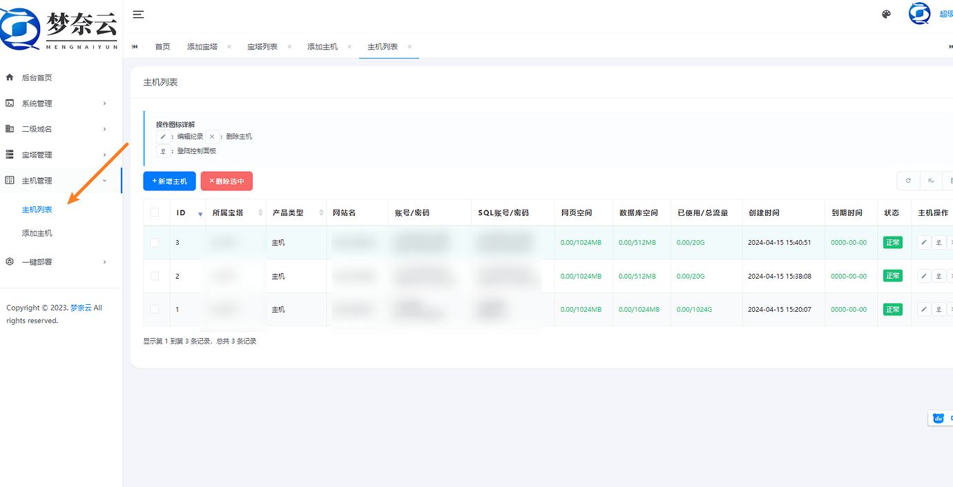 闲置服务器最大利益化！梦奈宝塔主机系统MNBT搭建教程！ - 云服务器 RCS - 雨云论坛