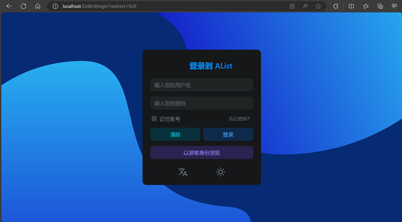 云服务器搭建Alist（图床、公共网盘）及常用网盘连接 - 云服务器 RCS - 雨云论坛