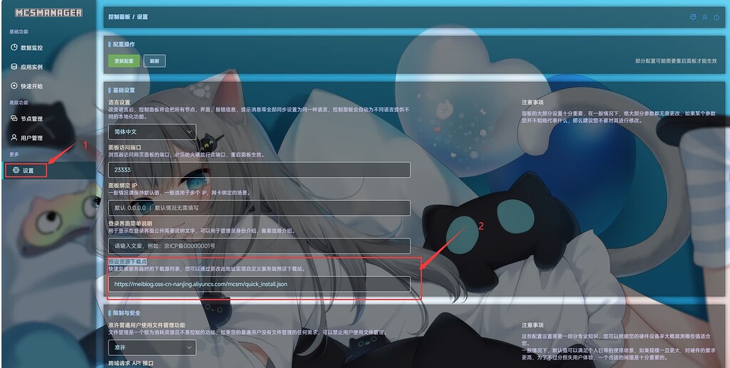 mcsm扩展_更多的一键开服 - 游戏云 VPS - 雨云论坛