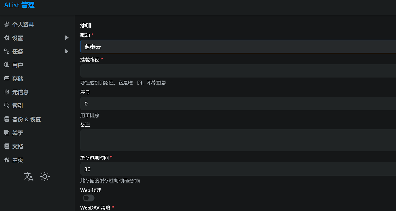 云服务器搭建Alist（图床、公共网盘）及常用网盘连接 - 云服务器 RCS - 雨云论坛