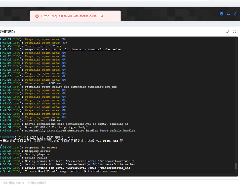 Error: Request failed with status code 504 出现这个问题怎么解决 求助 - 提问求助 - 雨云论坛