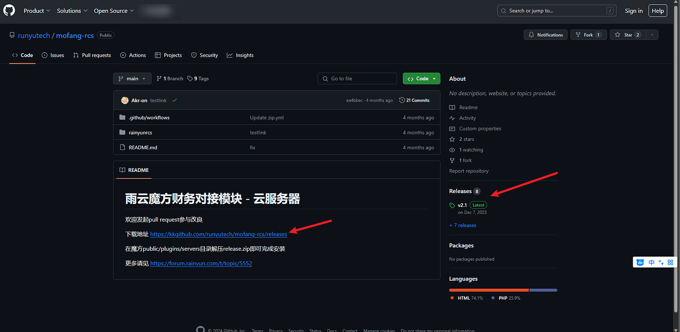 雨云代理对接魔方财务详细教程！ - 游戏教程 - 雨云论坛