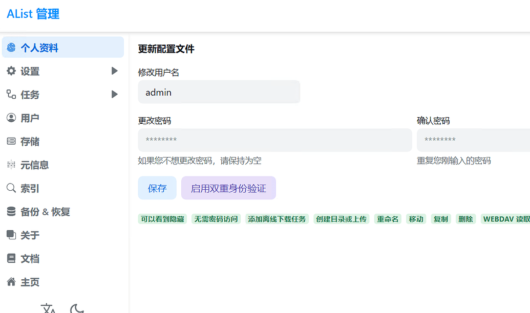 使用云服务器搭建alist保姆级教程 - 云服务器 RCS - 雨云论坛