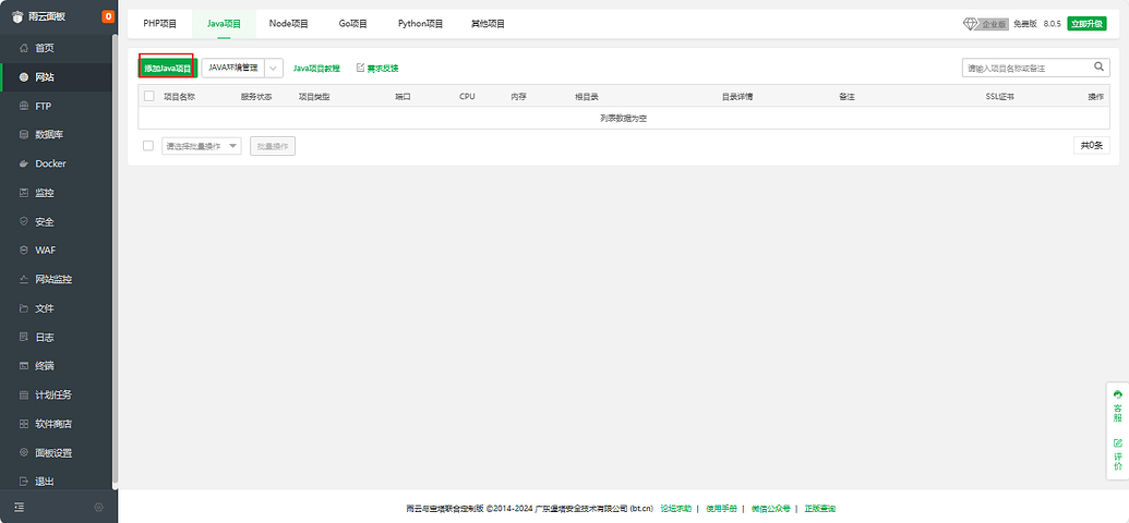 FANBBS~优美的社区圈子搭建~ - 雨云论坛
