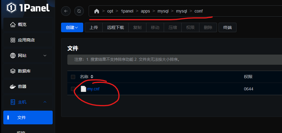 1panel配置mysql主从复制（保证数据库安全 - 教程分享 - 雨云论坛