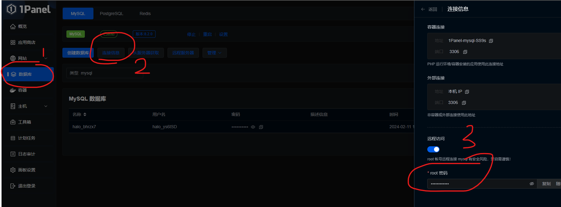 1panel配置mysql主从复制（保证数据库安全 - 教程分享 - 雨云论坛