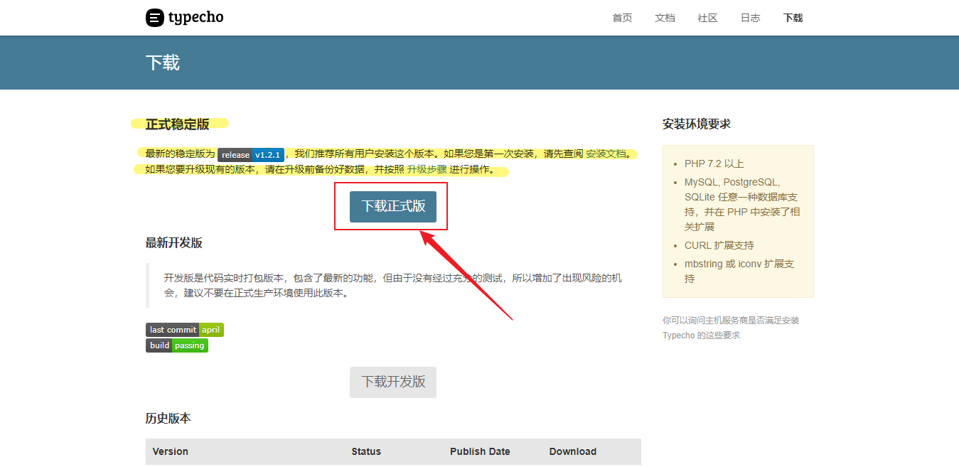 Typecho博客搭建教程 - 云服务器 RCS - 雨云论坛