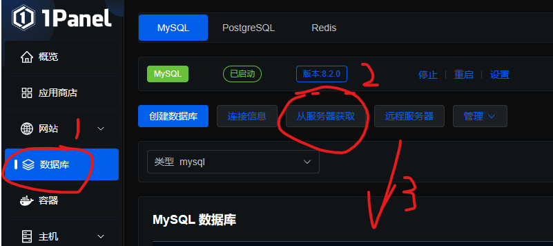 1panel配置mysql主从复制（保证数据库安全 - 教程分享 - 雨云论坛