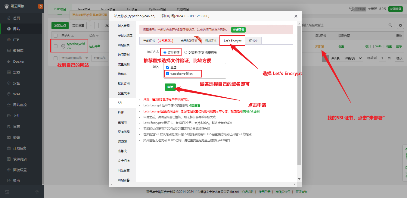 Typecho博客搭建教程 - 云服务器 RCS - 雨云论坛
