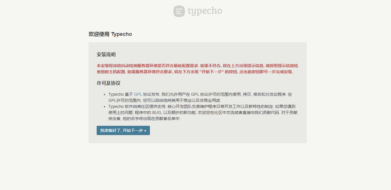 Typecho博客搭建教程 - 云服务器 RCS - 雨云论坛