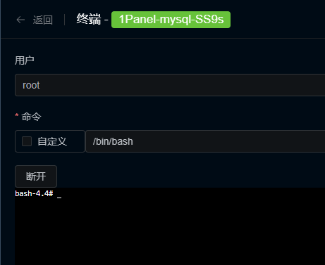 1panel配置mysql主从复制（保证数据库安全 - 教程分享 - 雨云论坛
