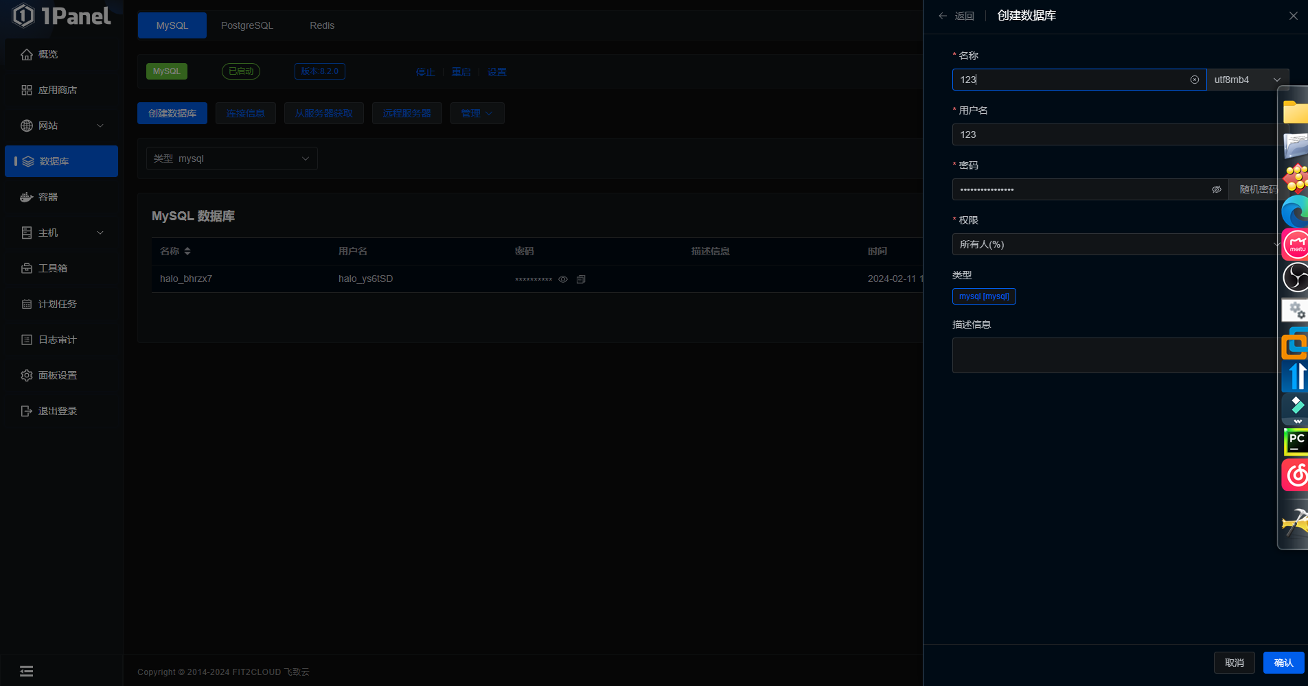 1panel配置mysql主从复制（保证数据库安全 - 教程分享 - 雨云论坛