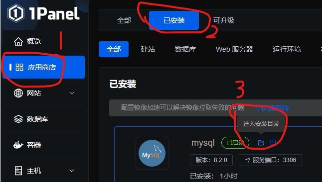 1panel配置mysql主从复制（保证数据库安全 - 教程分享 - 雨云论坛